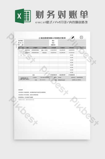 年度財務費用統計報表excel模板 Xls Excel模板範本素材免費下載 Pikbest