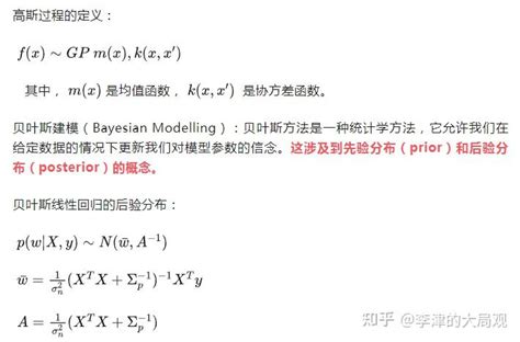 李津大局观：python编程高斯过程与贝叶斯机器学习在股票市场预测中的应用gaussian Processes 知乎