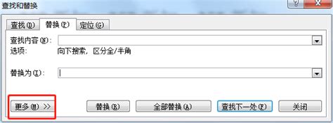 Word中空格替换为其它符号和换行操作360新知
