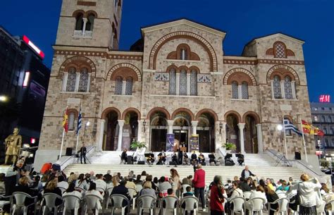 Στον Καθεδρικό Ι Ν Αγίας Τριάδος Πειραιώς φιλοξενήθηκε η Συναυλία του Ωδείου της Ιεράς