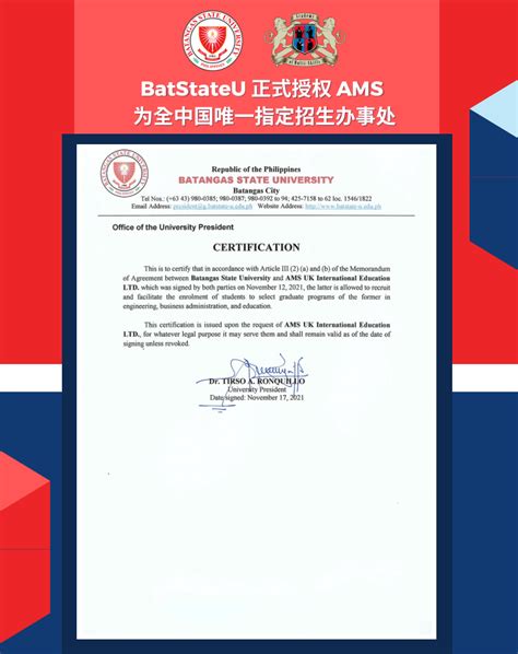 菲律宾八打雁国立大学