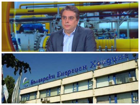 АБСУРДИТЕ НА АСЕН ВАСИЛЕВ НЯМАТ КРАЙ БЕХ ще плати огромен данък от 36 4 млн лв заради