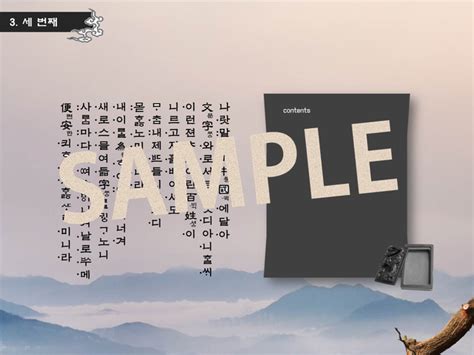 [러퓨의 Ppt디자인] 31 조선왕조실록 템플릿 디자인 전통 지리 한방 조선시대피피티 문화유산피피티 역사ppt 네이버 블로그