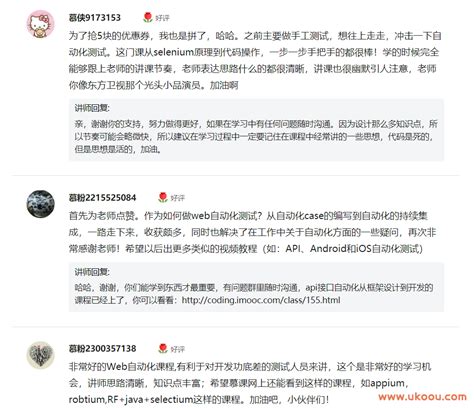 Web自动化测试 基于selenium的web自动化测试「完结无密」 优库it资源网