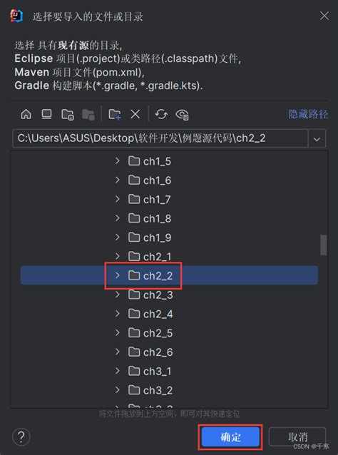 Intellij Idea导入 Eclipse 项目【山东大学 现代软件开发技术】202322 Ulitimate Edition