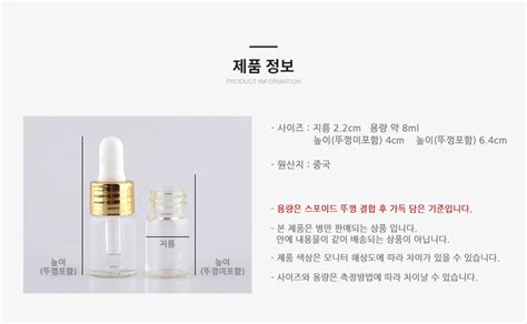 스포이드 유리병 22x40 12개 화장품용기 앰플병 스포이드병 아로마 공병