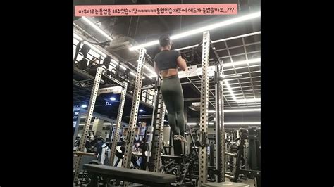 헬유아 데드리프트 스쿼트 풀업연습 Youtube