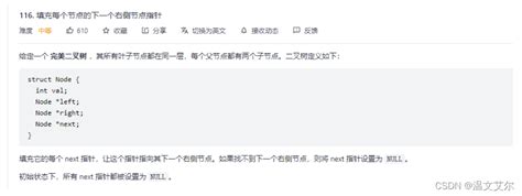 11道精选经典leetcode例题让你彻底搞懂二叉树的广度优先遍历二叉树遍历典型例题 Csdn博客