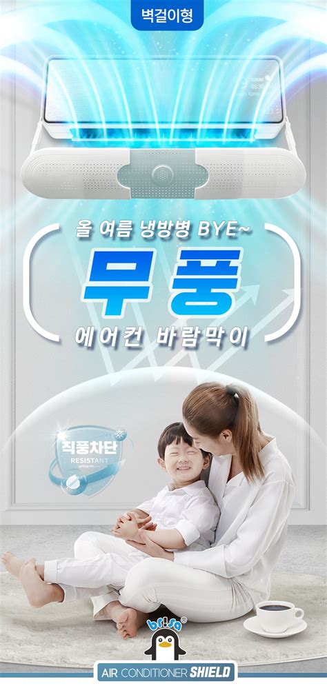 에어컨액세서리 무풍 벽걸이 에어컨 바람막이 가림막 날개 직풍방지 오늘의집 쇼핑
