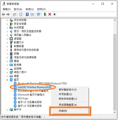 抹茶的技術窩 【windows】藍芽滑鼠一直斷線？關閉省電功能