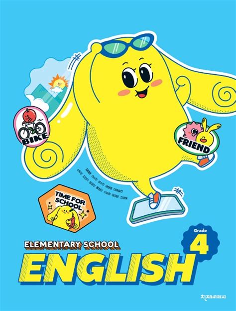 검색 천재교과서·천재교육│초등 교과서