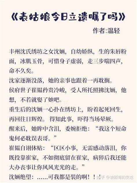 古言小说推荐 知乎