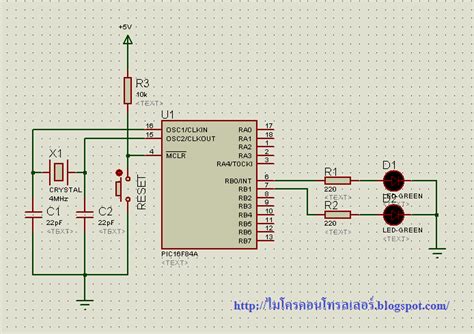 ไมโครคอนโทรลเลอร์ pic โปรแกรมไฟกระพริบ led 2 ดวง