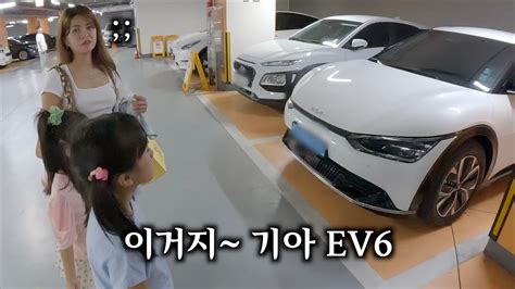 인생 첫 전기차로 기아 Ev6를 탄 외국인아내의 반응 한강뚝섬에서 즉석라면 체험까지 Youtube