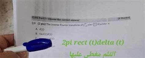 Solved Q 8 2 Pts The Inverse Fourier Transform Of