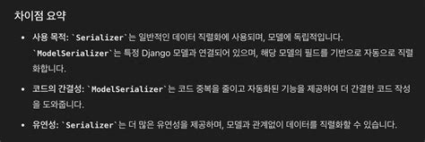 Djangodrf Serializer Vs Modelserializer