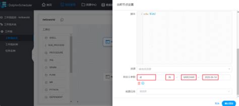 全流程调度 Dolphinscheduler的介绍和使用dolphinscheduler使用 Csdn博客