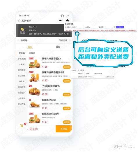 微信小程序外卖怎么做？ 知乎