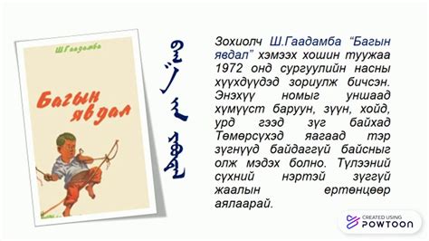 хүүхдийг эерэг аргаар хүмүүжүүлэх Youtube