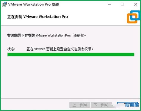 最新版虚拟机vmware1624 Pro下载与安装教程（保姆级） 后期屋