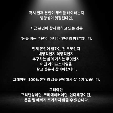 Linkedin Jung Sumin 페이지 대부분의 사람들이 본인에게 필요한 것이 돈을 버는 방식이라고 생각합니다 하지만 대부분의 사람들이 돈을 벌지 못하는 이유는…