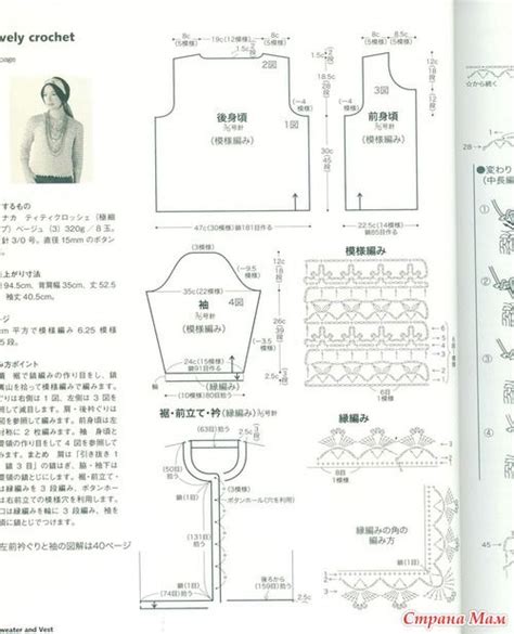 Модели из японских журналов Все в ажуре вязание крючком Страна Мам Knitting Crochet