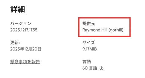 Ublock Origin（lite）に危険性はない？安全性は問題ない3つの理由を徹底調査 Braveの教科書
