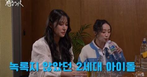 카라 박규리 “2세대 아이돌 야만의 시대… 정글 같았다”