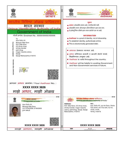 Aadhar Card Pdf
