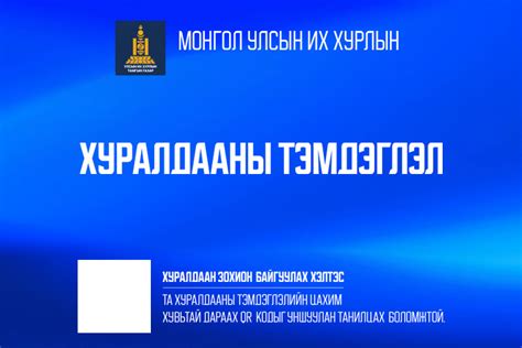 Ёс зүйн хорооны орон тооны бус гишүүнд нэр дэвших хүсэлт авч эхэллээ