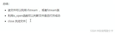 C 文件操作 文本文件 读取和打开文件方法详解c打开文件 Csdn博客