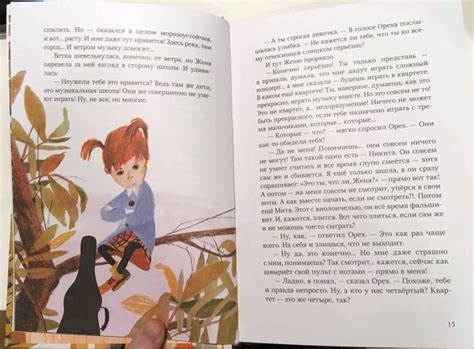 Книга: Квартетные сказки - Нина Дашевская. Купить книгу, читать ...