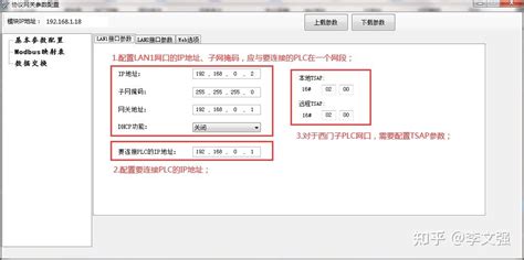 西门子不同网段的plc怎么互通不同网段通讯 知乎