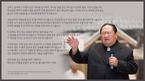 [한 주를 깨우는 축복 기도 Prayer] ⠀ 강하고 담대하고 두렵지 않고 약속을 받기까지 주시는 말씀 믿고 하나님과 언약의