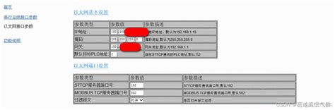 Springbootmodbus4j实现modebustcp通讯读取数据51cto博客modbus Tcp如何读取数据