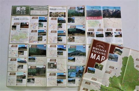 美作市 トレッキングマップ津山朝日新聞社
