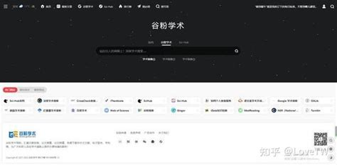 谷歌学术镜像网站值得收藏的检索论文入口转载来自墨尔本大学姐 知乎