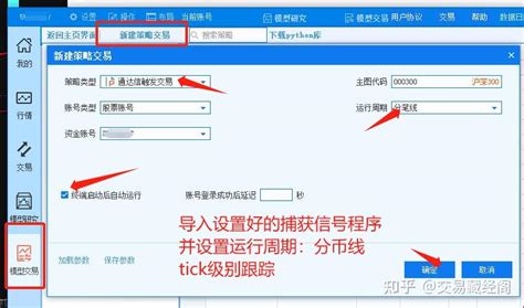 通达信条件预警自动下单交易方案让你实现自动化交易 知乎