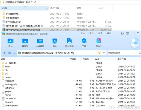 【开题报告】基于springbootvue律师事务所流程审批系统（程序源码论文 计算机毕业设计vue审批流程源码 Csdn博客