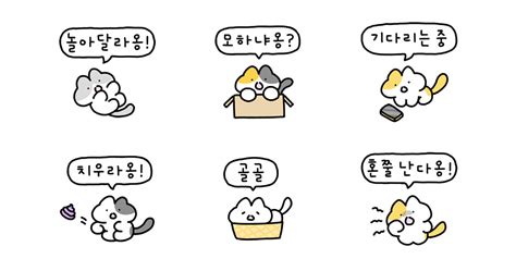 알록달록 왜옹이들