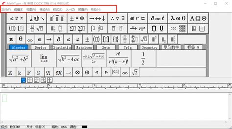 公式编辑器怎么使用 公式编辑器怎么计算 Mathtype中文网