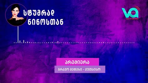 რადიო დარდიმანდი • Radio Dardimandi Home