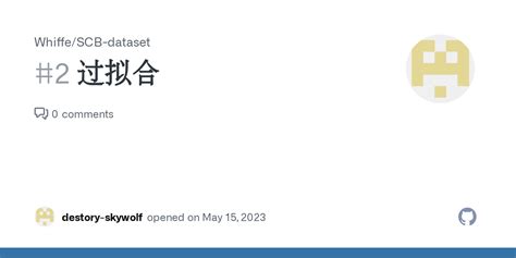 过拟合 · Issue 2 · Whiffe Scb Dataset · Github