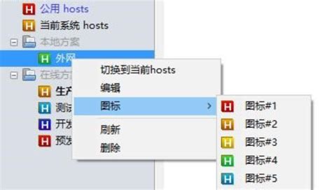 Switchhosts工具 Csdn博客 Switchhosts工具 Csdn博客