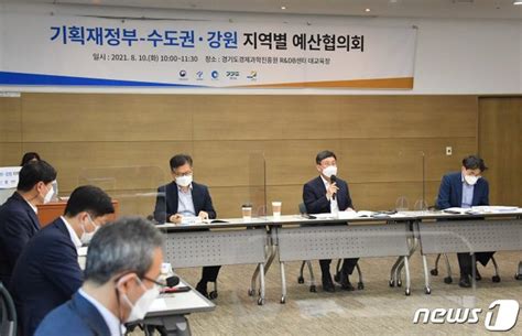 수도권·강원 지역 예산협의회 참석한 안도걸 차관 네이트 뉴스