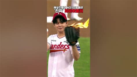 해설진들이 극찬한 진짜 파이어볼러 Youtube