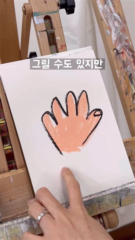 카롱 손 그리는 법🫶🏻🙌🏻 실수해서 재업합니다😭 오일파스텔 오일파스텔드로잉 취미 그림 그림스타그램 그림그리기 초등미술 중등미술 취미미술 성인미술