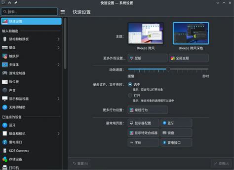 My Arch Linux 外观与字体 Menghuan1918s Blog