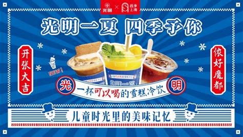 一杯可以喝的雪糕冷饮，老字号带你回味儿时的味道！经典上海棒冰