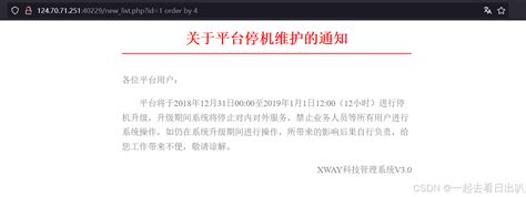 【墨者学院】数据库注入靶场攻略 Csdn博客 【墨者学院】数据库注入靶场攻略 Csdn博客